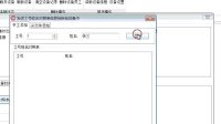 汉王人脸识别考勤机|汉王考勤机软件|汉王考勤管理系统|教程&第二章