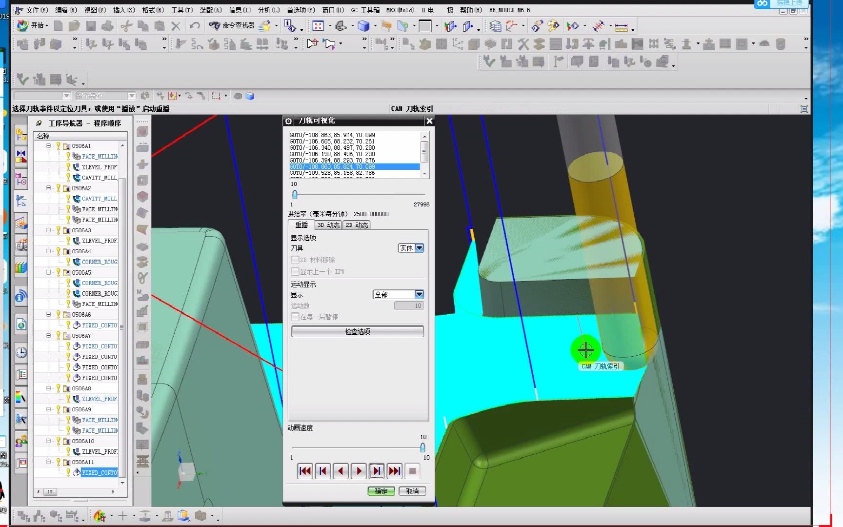 CNC编程之平行铣精加工弧面