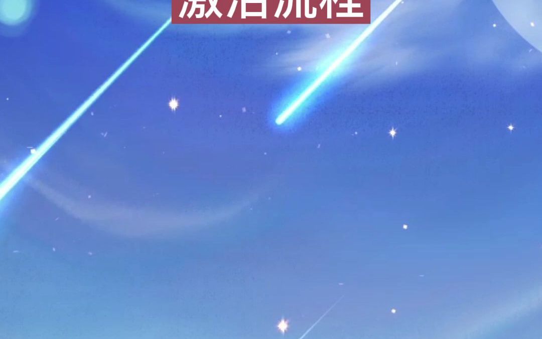 全民都要激活【电子医保卡】了