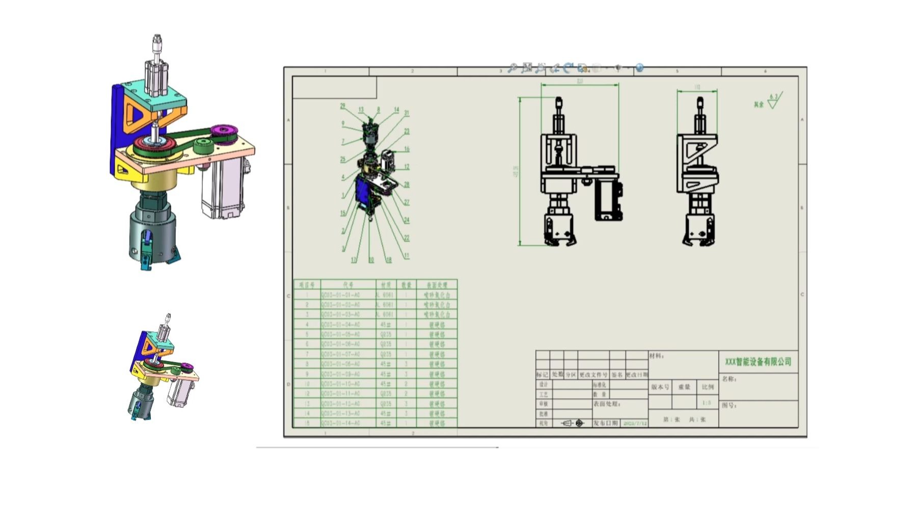 SW装配体转化—工程图,小白必学!