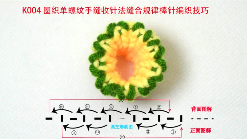K004圈织单螺纹缝纫针收针法规律棒针编织技巧基础知识一看就会