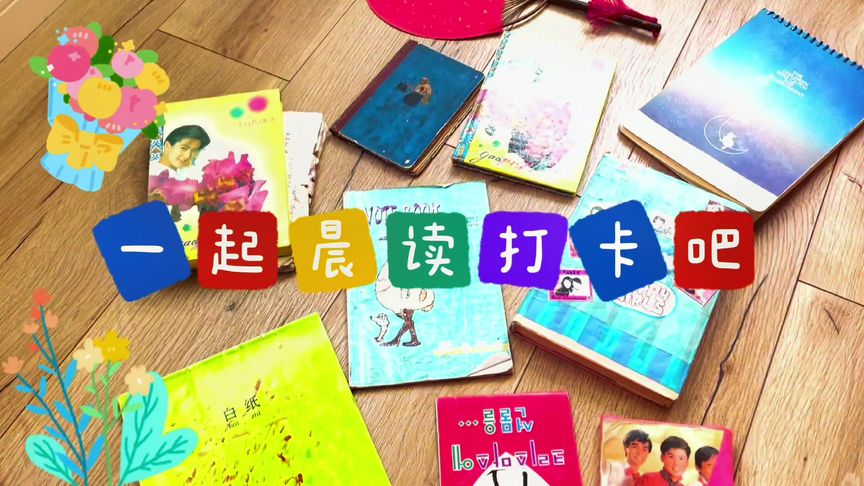 建立一个小学生每日晨读打卡群