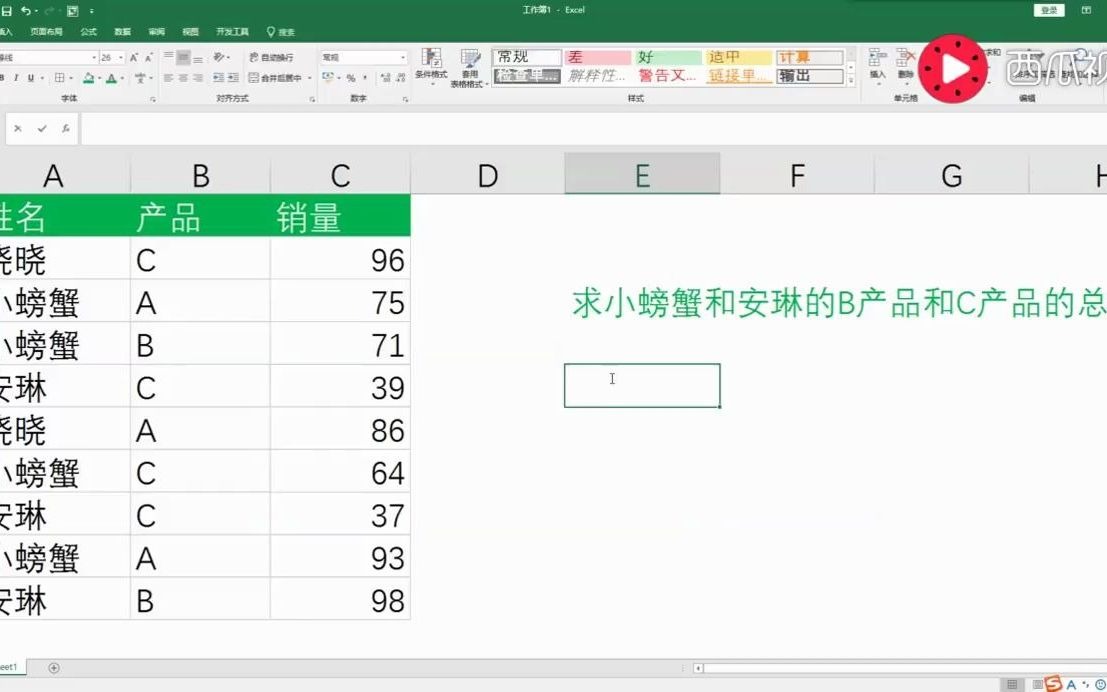 Excel实用技术:SUMIFS多条件求和函数的另类用法