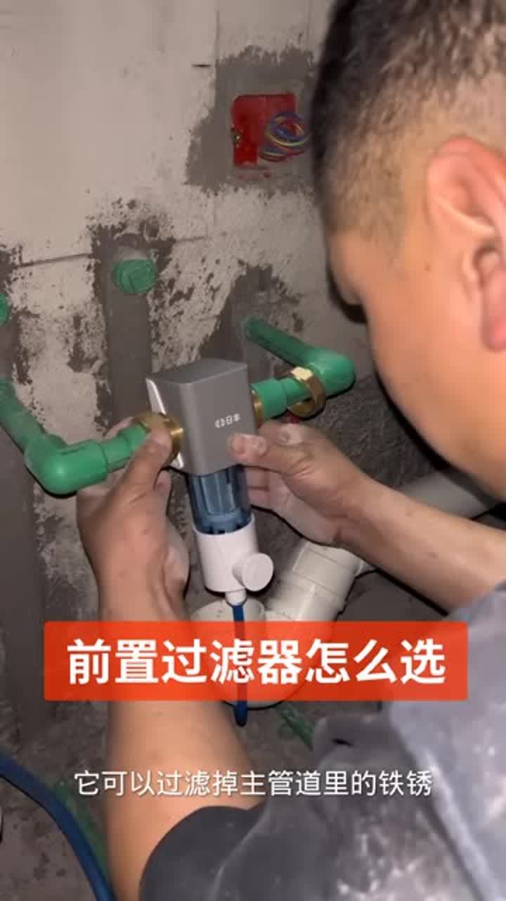 #新房装修#前置过滤器#净水器(57)