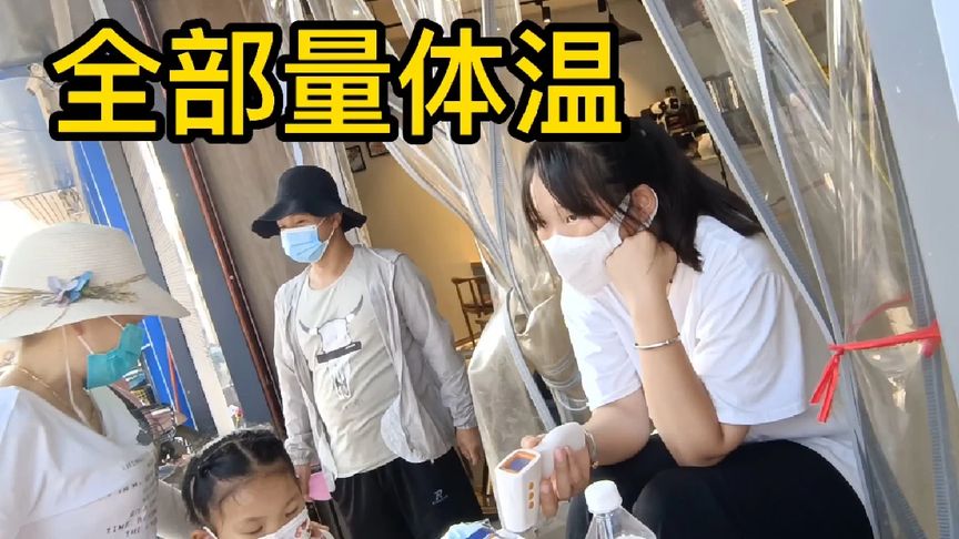 疫情越来越严重了 ,到超市买东西 全部量体温 消毒 ,做好防护