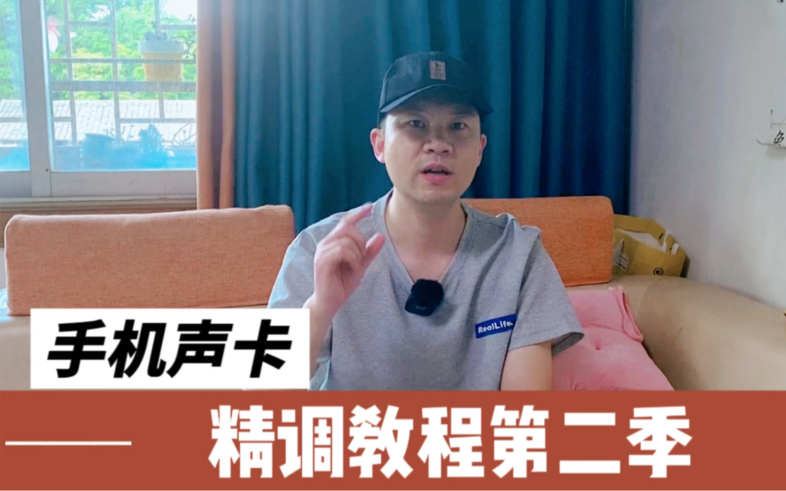 手机声卡精调教程第二季,声卡话筒音量伴奏音量耳机音量的科学匹配...
