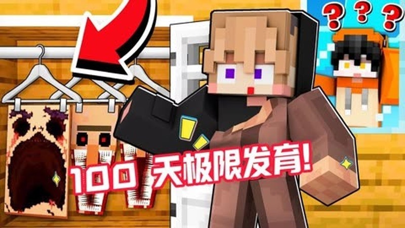 我的世界:空岛惊现残忍星人!光之巨人100天极限发育!