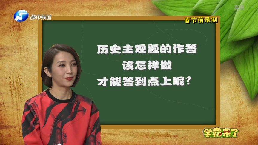 历史主观题如何解答?初三小学霸教你几个秘招!