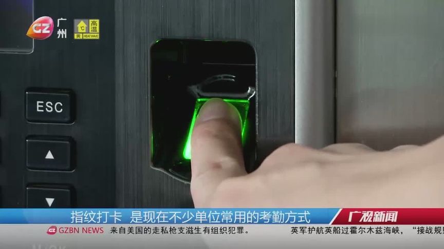电子考勤数据可以随意修改,真伪难辨作为维权证据存疑