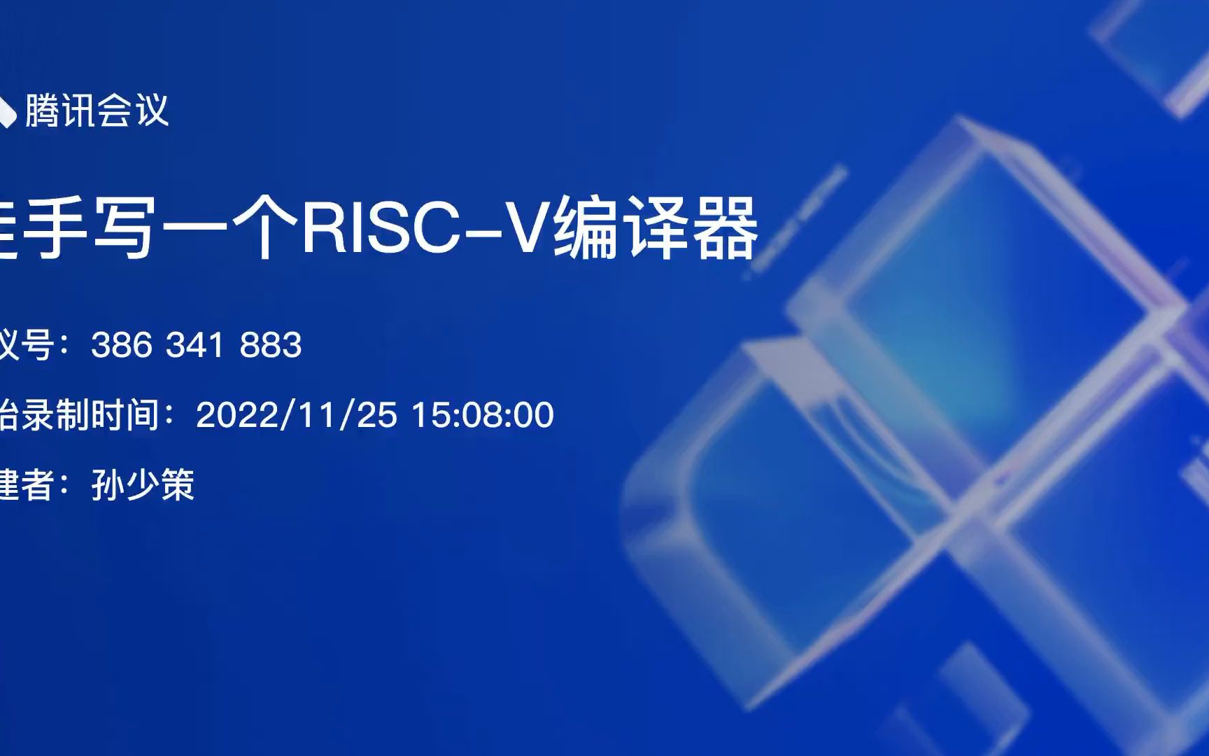 徒手写一个RISC-V编译器-[200] 支持结构体实参