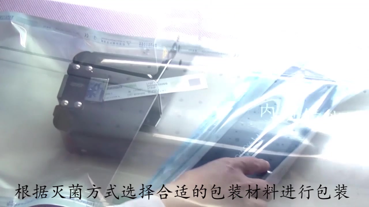 光学目镜的清洗、消毒、包装