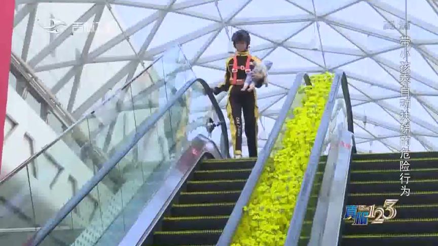 真相123:安全需知!这些情况下不要抱孩子乘扶梯,谨防意外发生