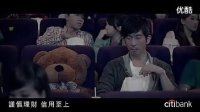 台湾花旗银行信用卡光棍节微电影《一或一起》