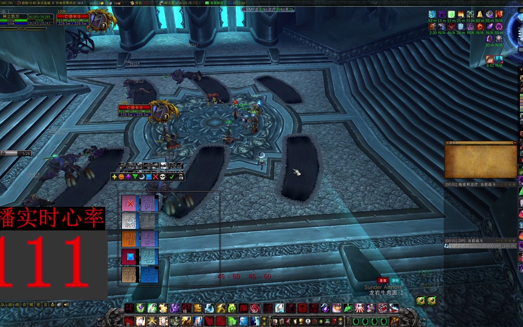 10人冰冠堡垒成就龙(二)