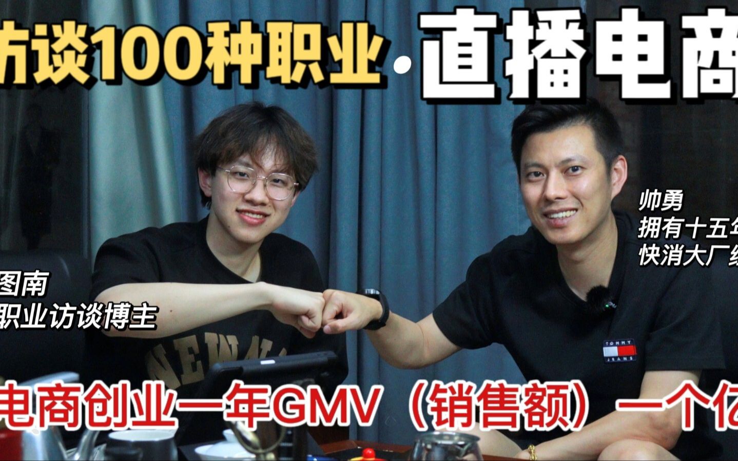 直播电商前景如何?工资多高?年销售过亿大佬讲述直播电商行业