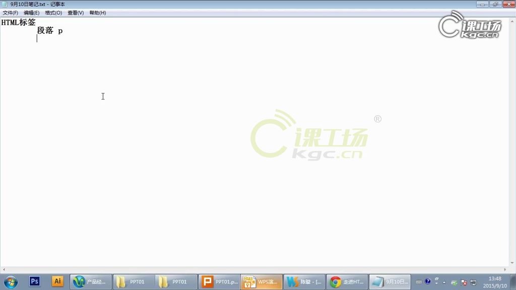 1-3 初识HTML