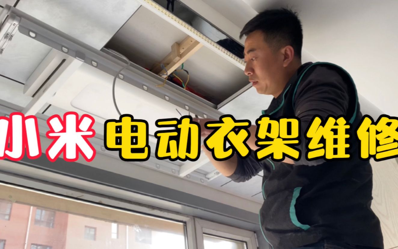不拆不知道拆开吓一跳,电动晾衣架内部结构这么简单,贵的卖几千