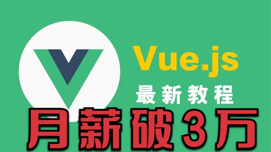 vue.js从入门到精通高薪就业视频教程之前端案例教程路由1概念