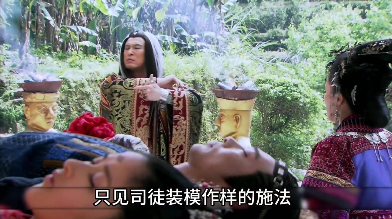 《画皮之真爱无悔》42集:三雕一箭