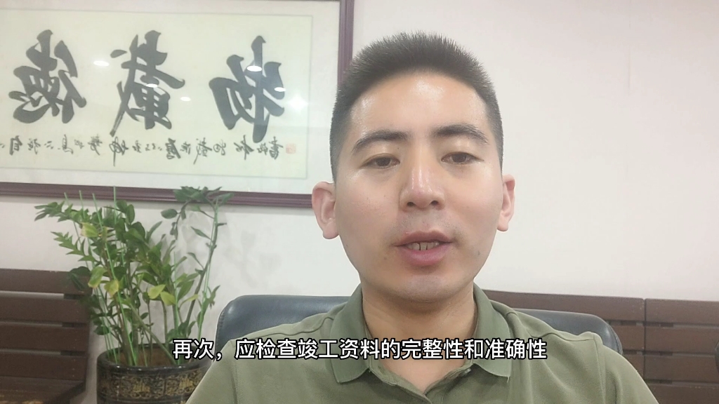 如何做好结算审核的准备工作!