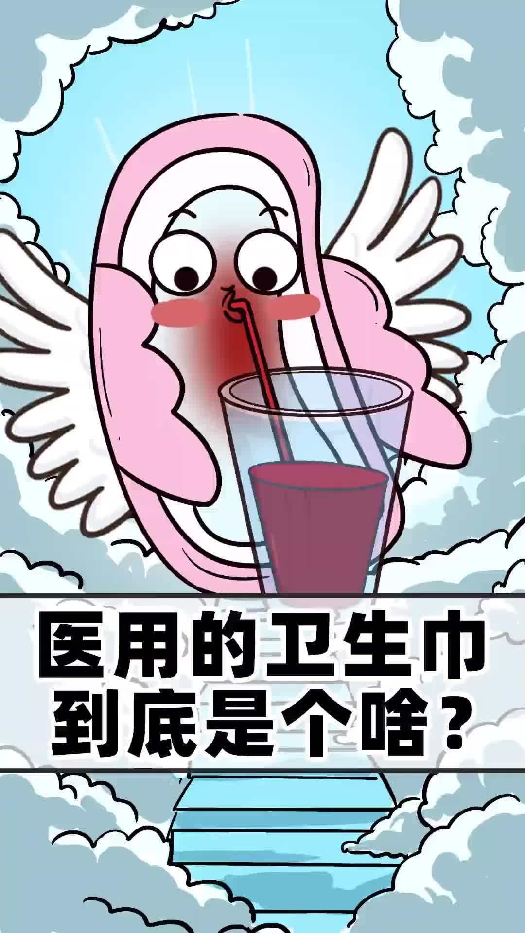 医用的姨妈巾,到底有什么用处呢?