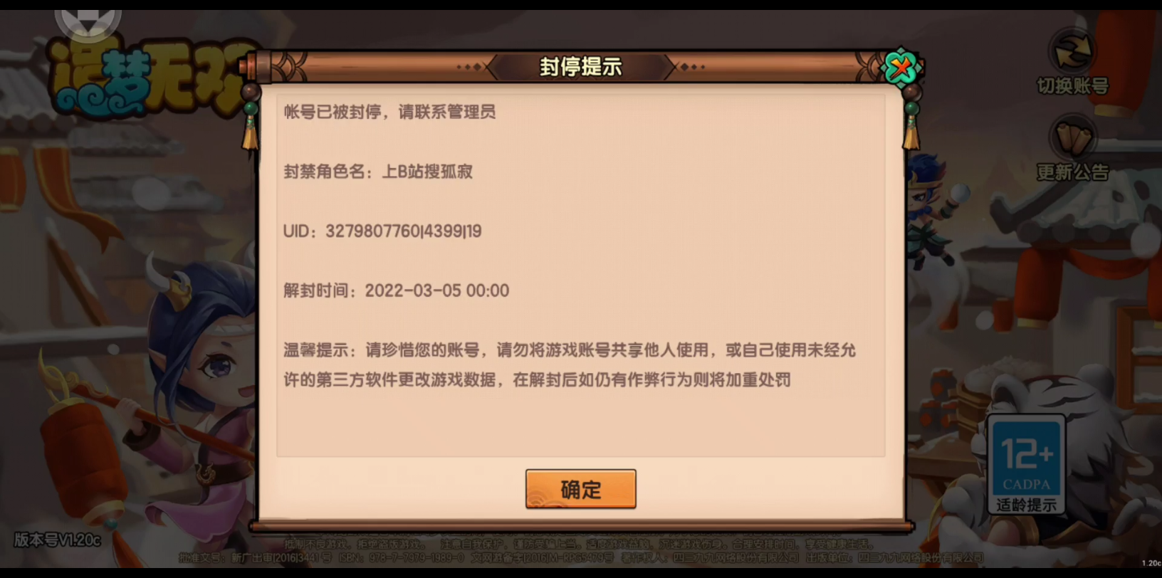 造梦无双19区的号开科技封了,以后会踏踏实实得玩了