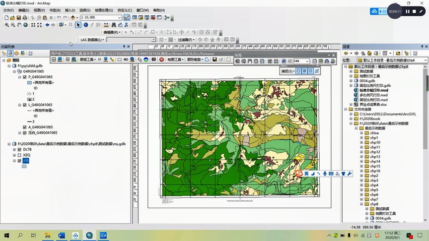 ArcGIS中国工具图幅号字符串分段输出