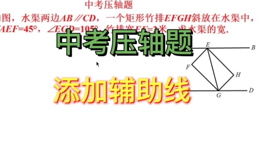 中考压轴题:添加辅助线,考查勾股定理和直角三角形的性质