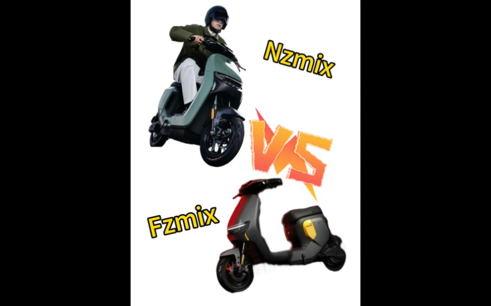催更已久的Nzmix和Fzmix到底应该这么选?#九号电动 #nzmix九号 #...