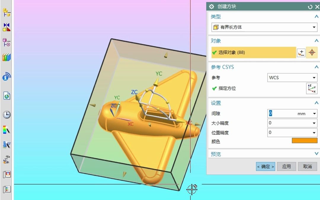 【UG模具设计】技巧篇-第二十五课:UG中的绝对坐标怎么用