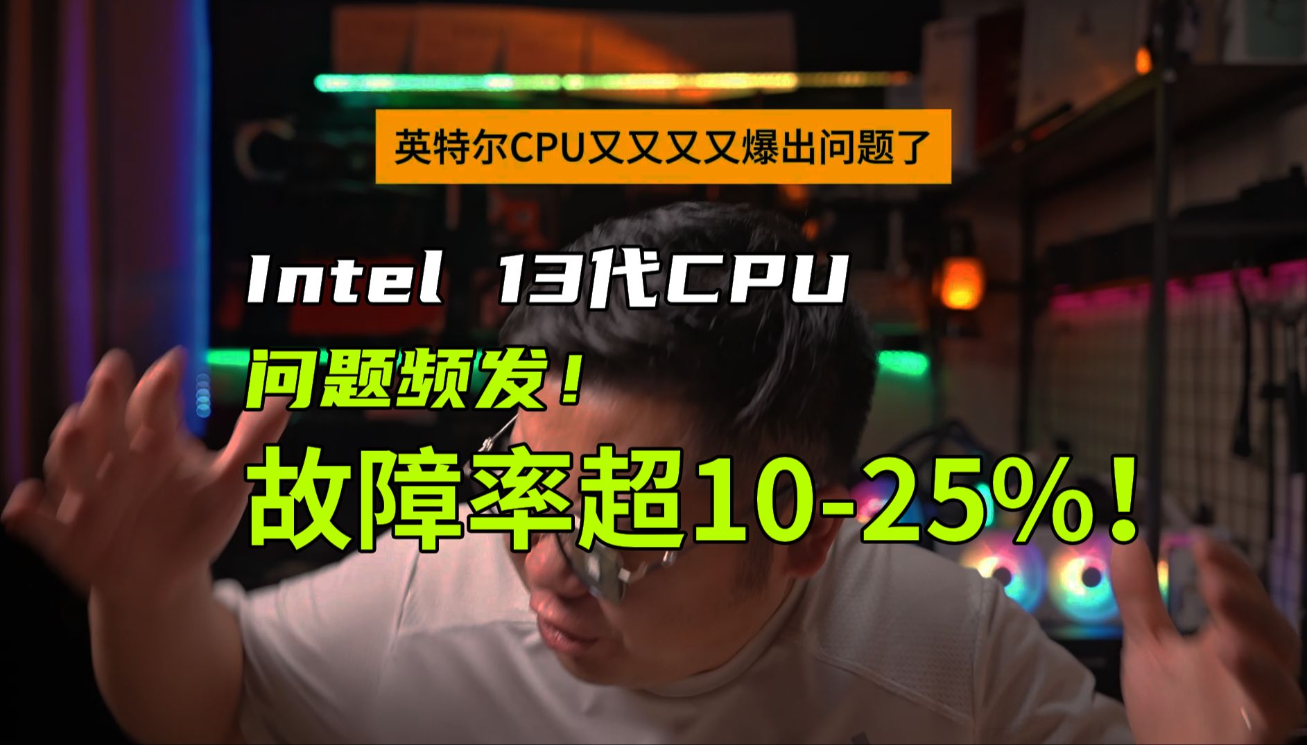 Intel处理器问题频发!那么从问题被爆出到现在到底经历了什么?