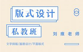 刘痕国际版式设计教程