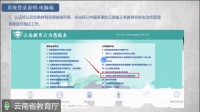 20211015_在校学生动态管理系统使用培训