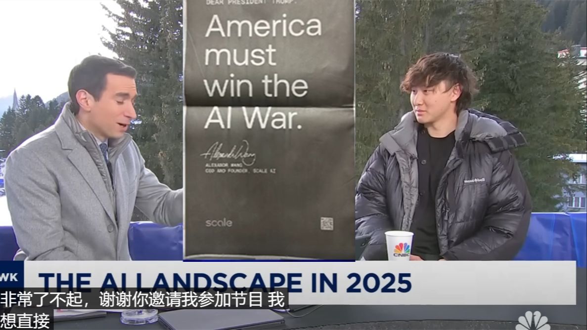 华裔二代AlexandrWang:关于中国的DeepSeek 美国必赢AI战争