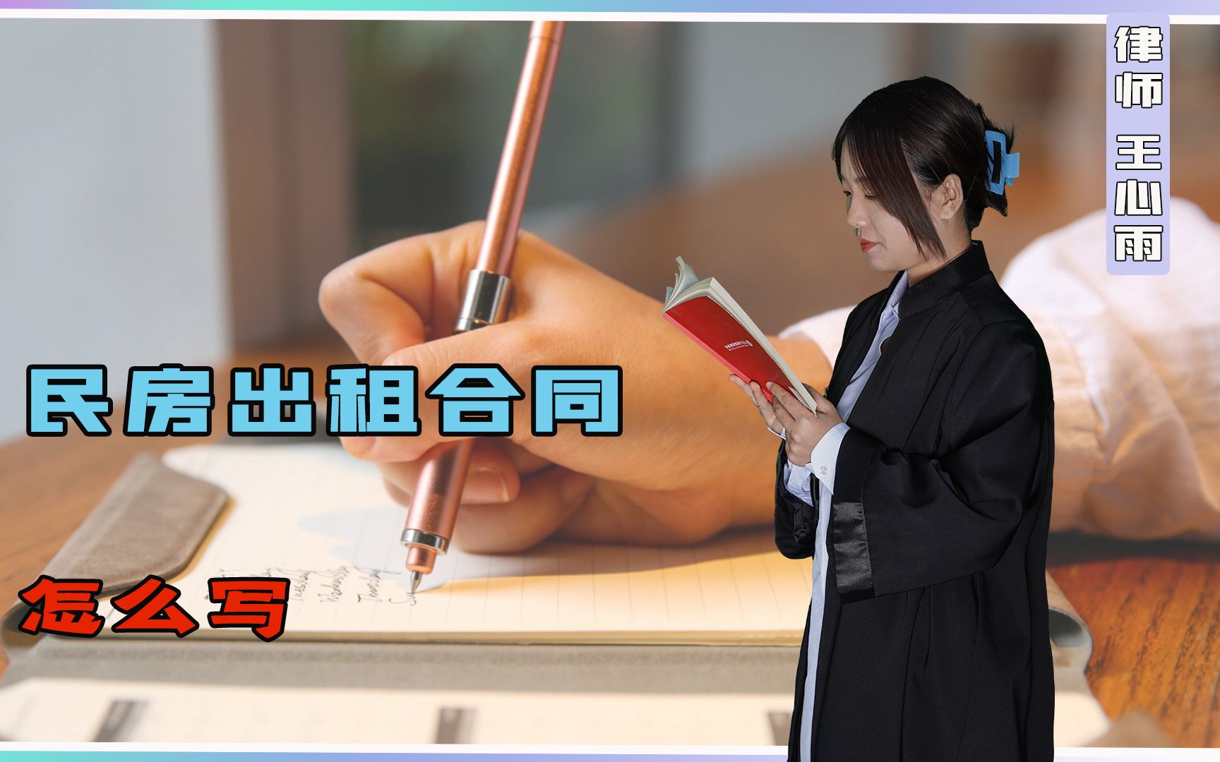 民房出租合同怎么写
