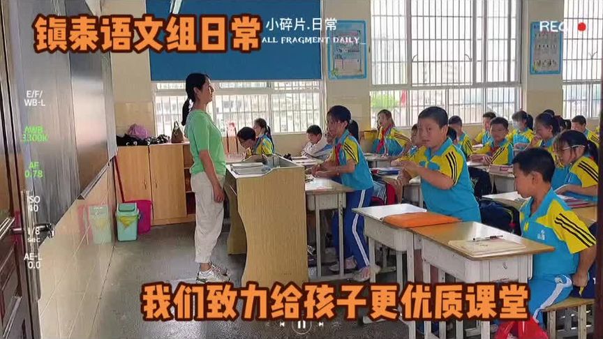 ߌ� 新课标落地,语文教研日常。 我们致力于给孩子更优质的课堂