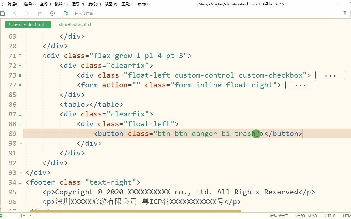 任务5,2、实现“线路维护”页面内容部分—步骤2:添加内容部分底部