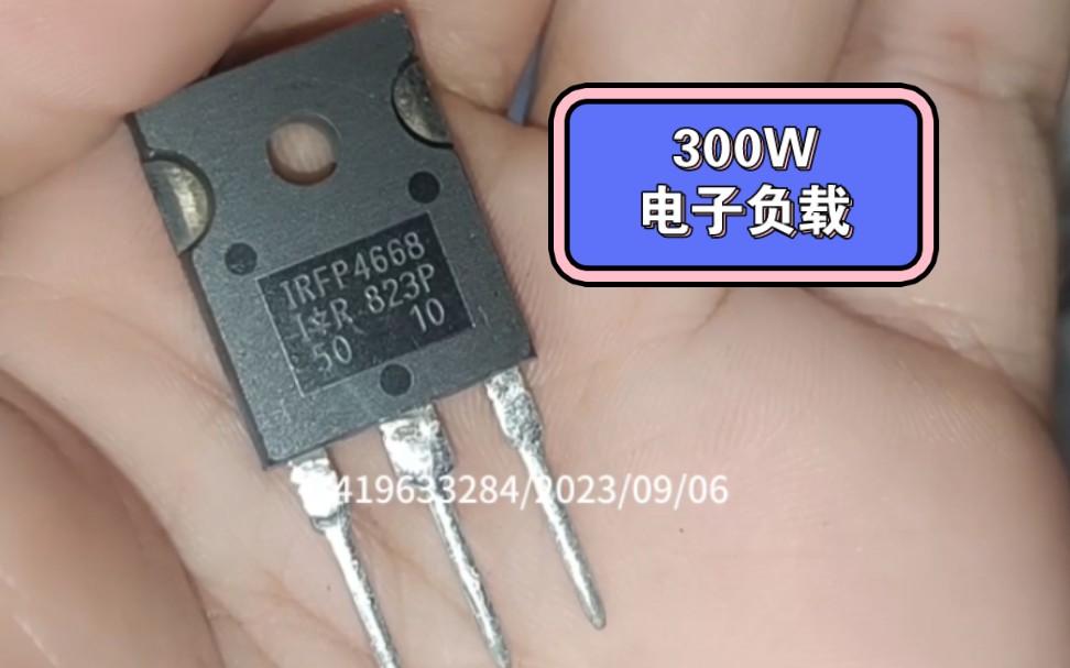 炬为电子负载升级100A MOS管
