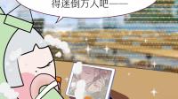 #星座座位表!看看你坐在教室哪里?#十二星座#12星座