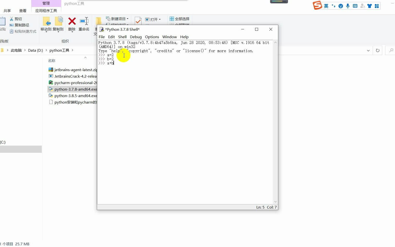python安装配置视频
