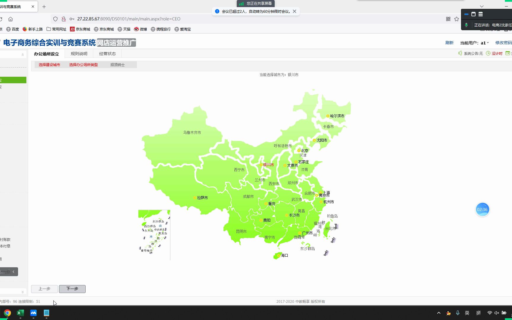 itmc电子商务沙盘21年国一讲解基础加流程