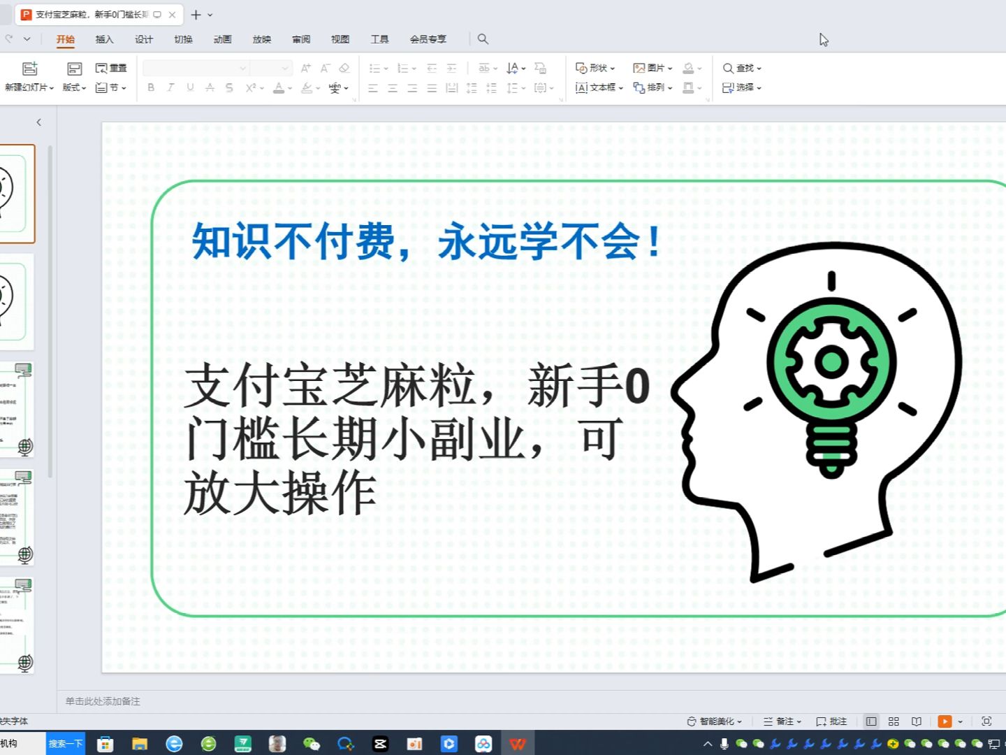 支付宝芝麻粒,新手0门槛长期小副业,可放大操作