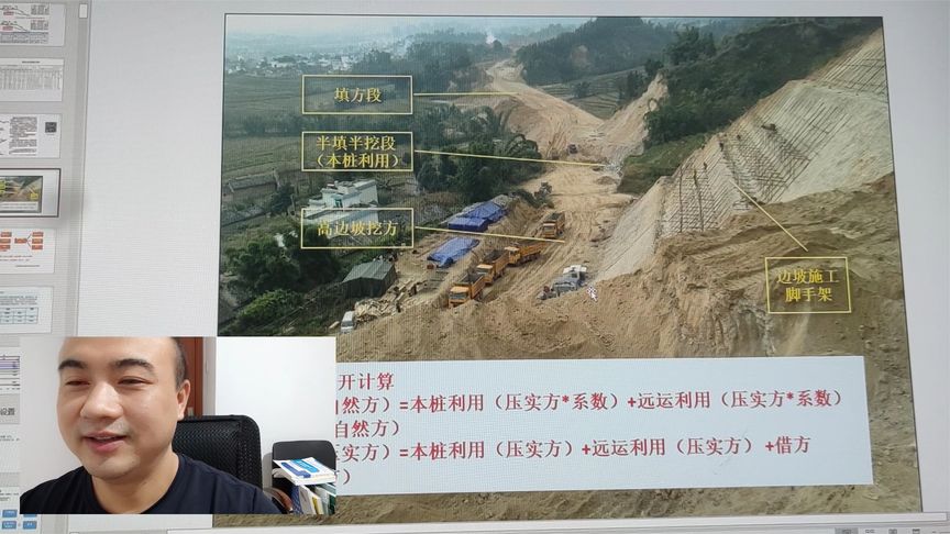 公路路基土石方挖方填方利用方借方