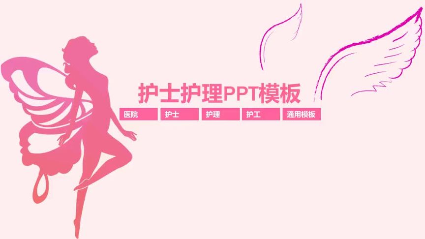 医院护士护理PPT_朴尔PPT(puerppt.com)免费PPT模板下载