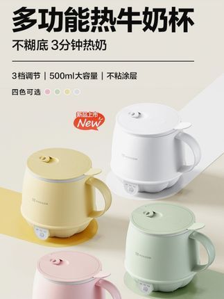 热奶防溢防糊底,办公室里熬个养生茶,早晨煮一杯热咖啡,生活太美妙了...