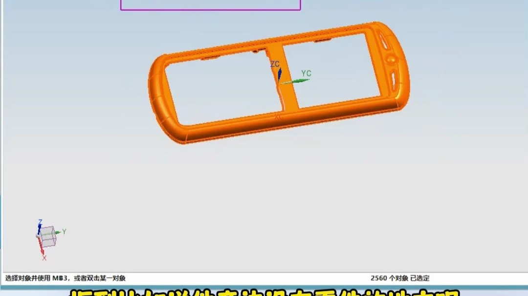 UG软件鼠标选择方式的详细使用方法