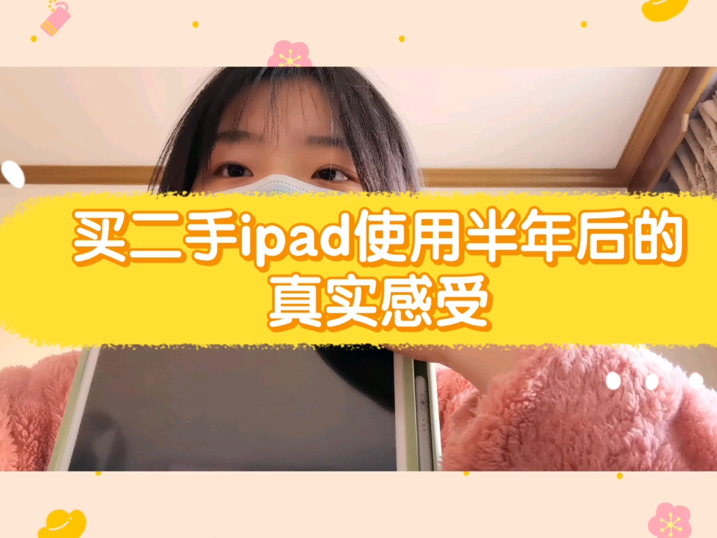 ...二手ipad使用半年后的真实感受,ipad pro和ipad air之间的区别,苹果笔...