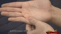 少府穴-中医祛心火之法