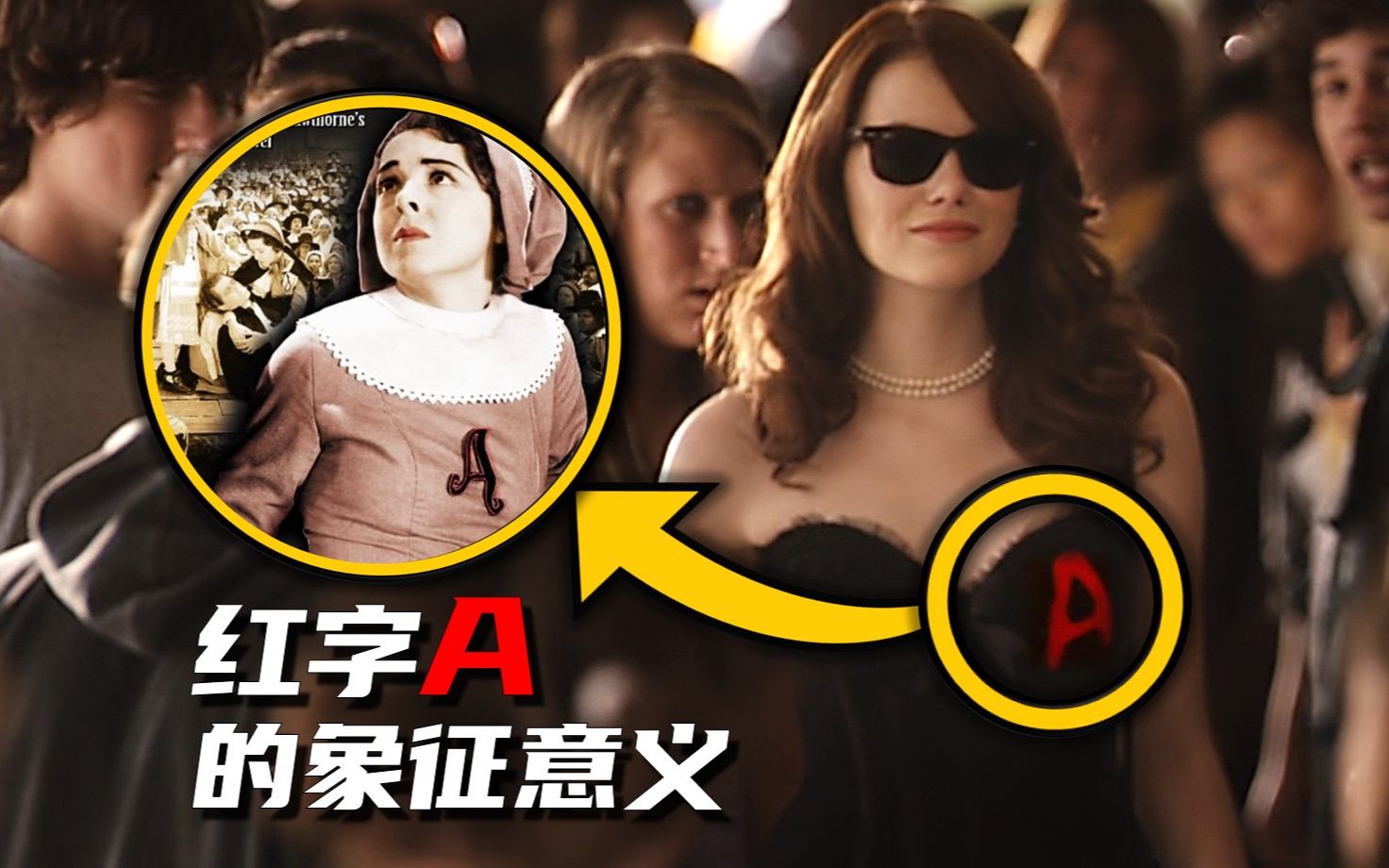 《绯闻计划》与《红字》,被低估的校园电影,看电影读经典01