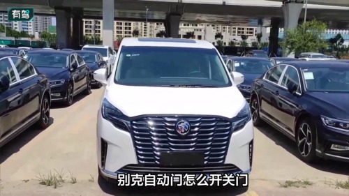 别克自动门怎么开关门?简单3步教会你